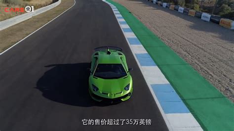 Cars01中文字幕丨兰博基尼aventador Sv试驾凤凰网视频凤凰网
