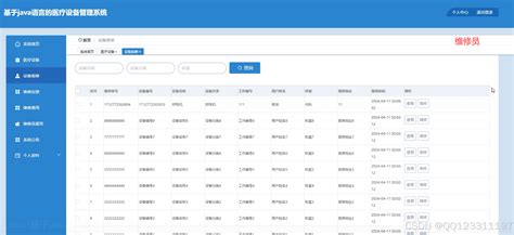 Java基于springbootvue的语言的医疗设备管理系统（源码文档运行视频讲解视频） Csdn博客