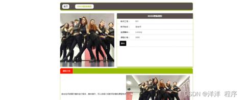 计算机毕业设计nodejsvue街舞公司管理系统（程序源码lw部署）基于vue Nodejs街舞设计与实现研究内容怎么写 Csdn博客