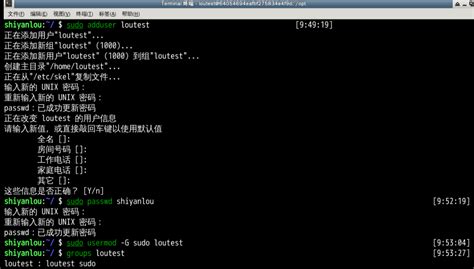用户及文件权限管理 蓝桥云课