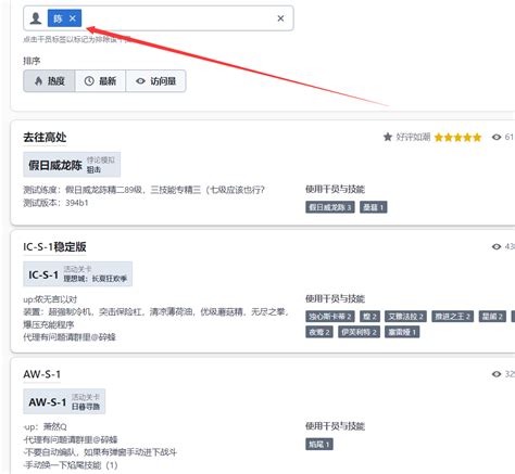 “包含干员”选择某些干员时不生效 · Issue 104 · Maaassistantarknightsmaacopilotserver