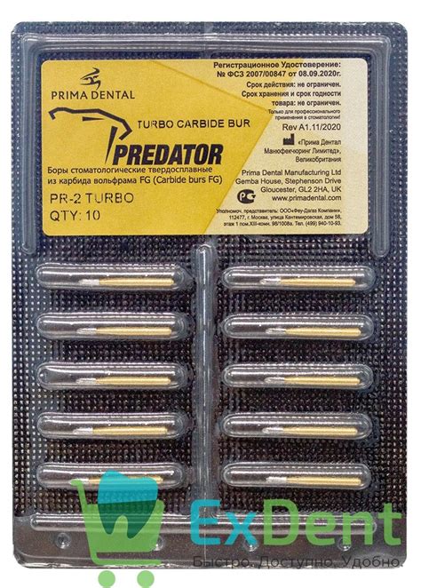 PR-2T Predator turbo (Предатор), бор твердосплавный для разрезания ...