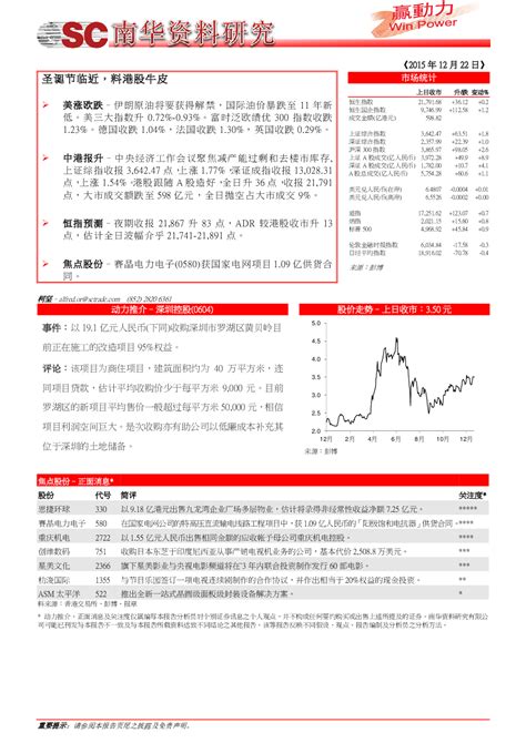 点击免费查看完整报告