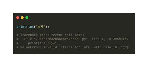 Python 14 Error 종류 And 예외처리