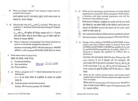 Rgpv Previousold Year Question Paper Cy 305 Object Oriented