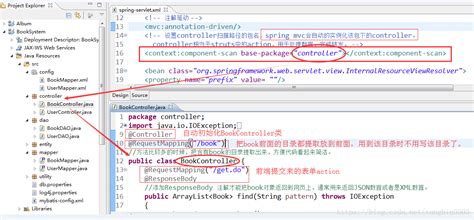 Ssm整合总结ssm框架整合实验总结 Csdn博客