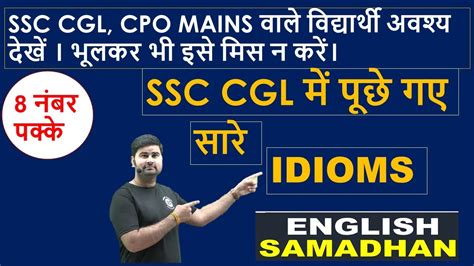 Vocab For SSC CGL CHSL Synonyms Antonyms One Word Root Word By Abhi