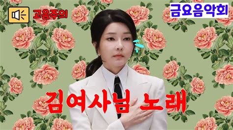 여사님 노래 😅 Youtube