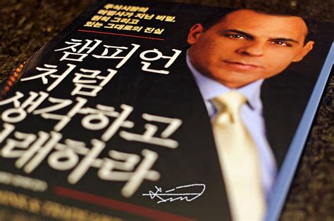 챔피언처럼 생각하고 거래하라