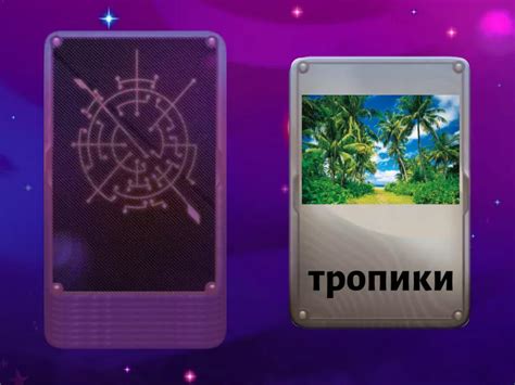 Звук Р в словах в словах с ТР в начале Random Cards