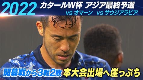 テレビ朝日開局65周年記念 サッカー Fifaワールドカップ2026 アジア最終予選 9月5日 リアルタイム配信 日本×中国｜テレビ朝日