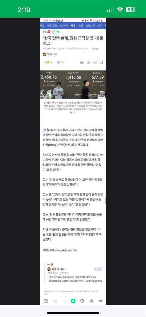 미국 투자은행 원화 투자 신중해야 정치시사 에펨코리아