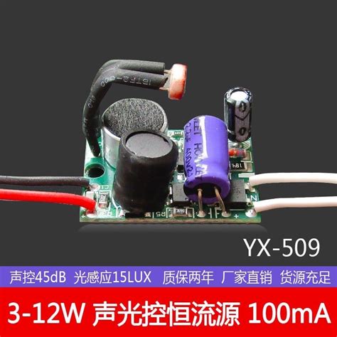 Intelligent LED Sound And Light Control Integrated Drive Power Delay Switch Bulb Ceiling Lamp