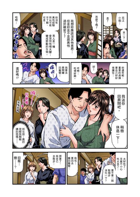Yokkyuu Fuman No Hitozuma Wa Onsen Ryokan De Hageshiku Modaeru