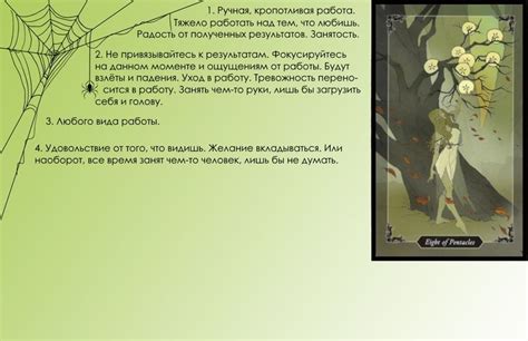 8 Пентаклей в Таро Темного Леса In 2024