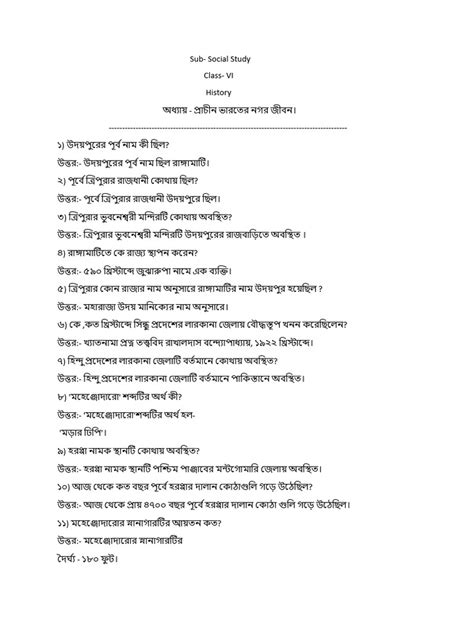 Class 6 History [ Chapter 4] Pdf