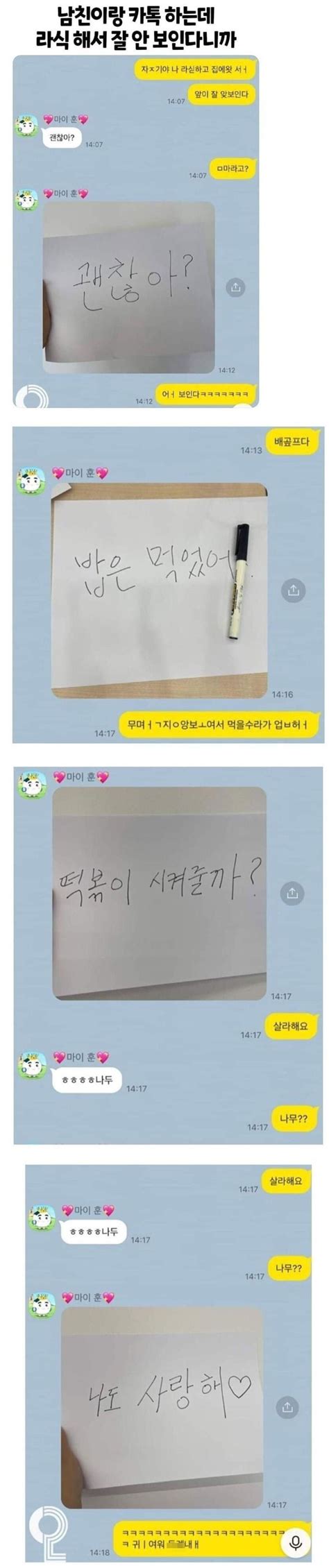 라식해서 잘안보이는 여친 Jpe