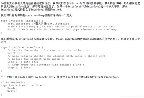 深入理解golang之interfacegolanginterface深度解析 Csdn博客