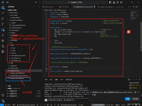 Vscode Platformio Stm32cube开发stm32f4创建工程vscode Platformio开发stm32