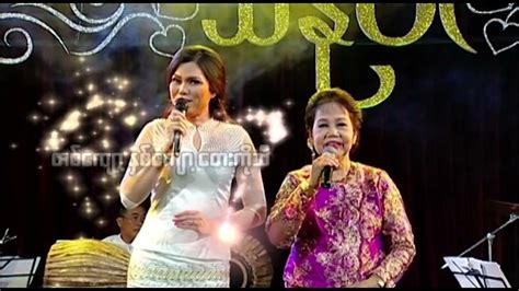 တင်တင်မြ ၊ သဲနုဝါ တစ်ကျော့ နှစ်ကျော့ တေးကိုသီ Youtube