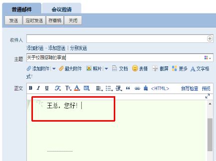 给领导发邮件格式如何写 百度知道