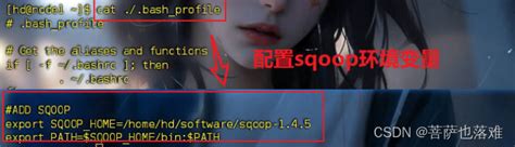 Sqoop环境的安装部署【详细教程】sqoop部署 Csdn博客