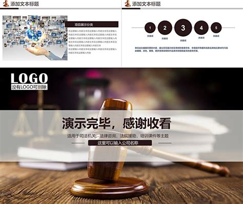 木槌背景的法律法院公平判决PPT模板 卡卡办公