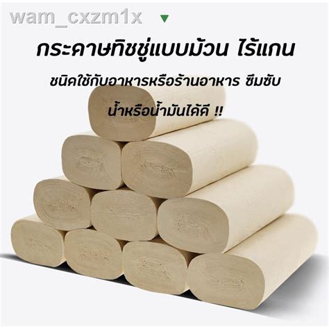 กระดาษทิชชูู่ สีน้ำตาล ชนิดม้วนไร้แกน ทิชชู่สำหรับอาหาร ทิชชู่พันแก้ว