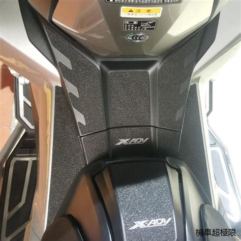 X Adv750重機配件適用於本田x Adv Xadv750 17 20年馬鞍貼改裝保護油箱貼防滑 蝦皮購物