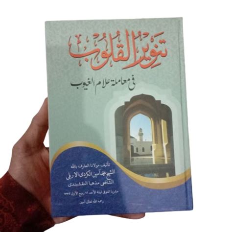 Jual Kitab Kuning Tanwirul Qulub Tanwir Al Qulub Shopee Indonesia