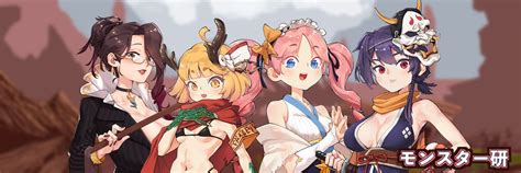 モンスター研の作品一覧 Ci En（シエン）