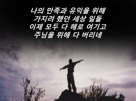 나의 만족과 유익을 위해 Ppt 네이버 블로그