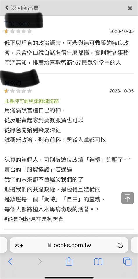 Re 新聞 柯文哲新書惹怒台漫界 吳崢沒文化的人 看板 Gossiping 批踢踢實業坊