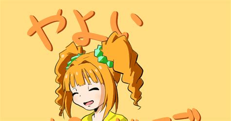 アイドルマスター やよい誕生日おめでとう（遅刻） 黒猫丸彡のマンガ Pixiv