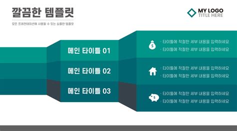 프로세스 Ppt 템플릿 단계별 흐름도 디자인 다운로드