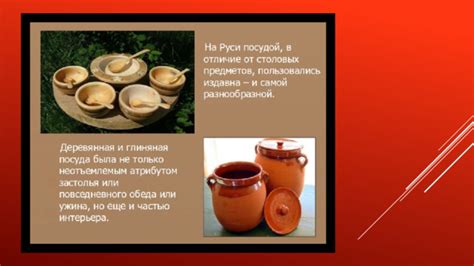 Бытовые традиции народов России пища одежда дом