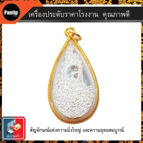 พญานาค จี้พญานาคกรอบถักทองไมครอน ล้อมพลอย สีชมพู สูง 4 ซ ม ชีวิตรุ่งโรจน์ ทรัพย์สินเงินทองมั่งมี