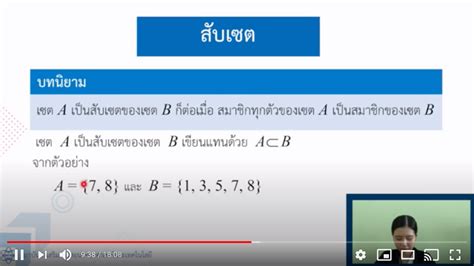 สับเซต พาวเวอร์เซต My Ipst