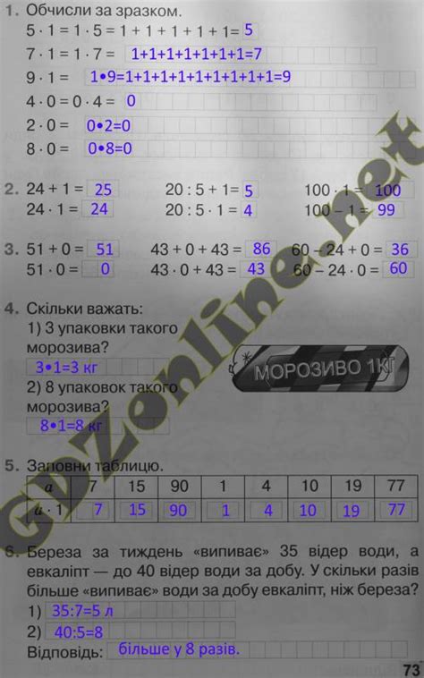 ГДЗ Робочий зошит з математики 2 клас Листопад Наталія НУШ