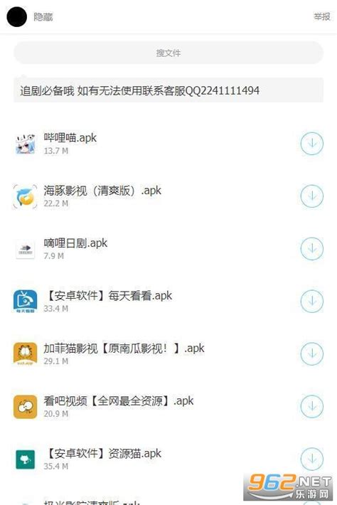 App App V