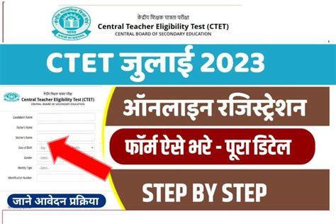 Ctet Online Apply 2023 Notification Released Exam Date Eligibility