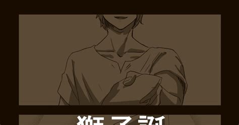 聖闘士星矢 リア誕2021 たてのマンガ アイオリア Pixiv
