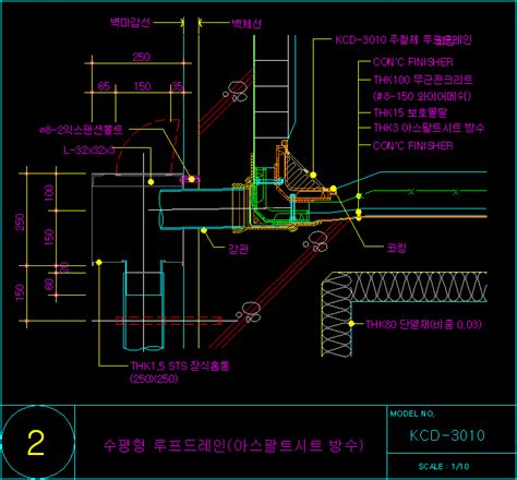 건축일반 주철 루프드레인roof Drain시공도면