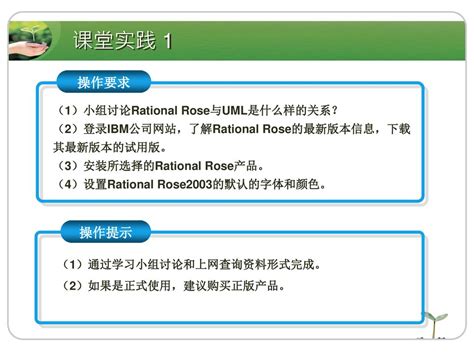 学习导航 学习导航 Ppt Download