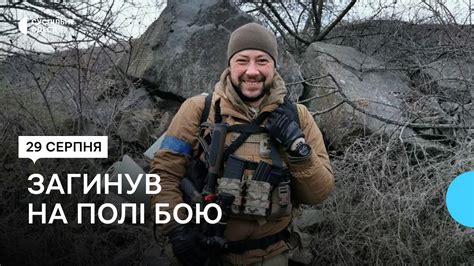 «Йшов туди куди всі боялися історія загиблого прикордонника та інструктора зі стрільби з