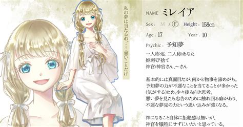 白妙】 【白妙】ミレイア【姫】※921追記 林檎ぷりんのイラスト Pixiv