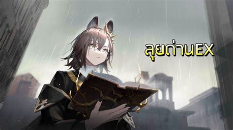 Arknights เซฟJP อเวนท IL Siracusano ดาน EX YouTube