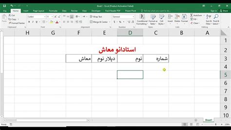 څنګه کولي شو چې اکسل کې د فارموله په اساس باډر راولو Youtube