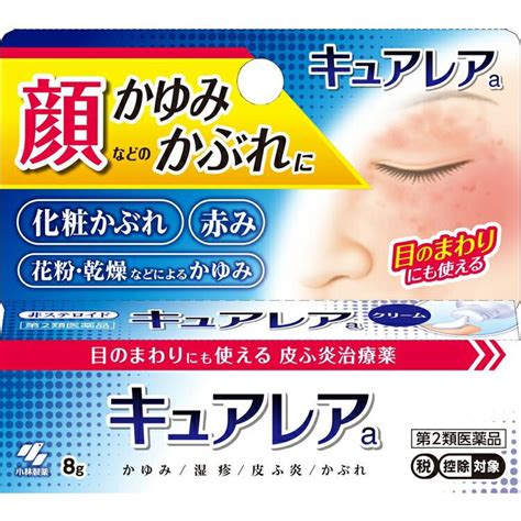 第2類医薬品 ★キュアレアa 8g 4987072038048goodsaniaマック土居店 通販 Yahooショッピング