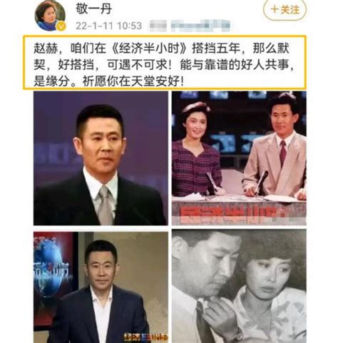 央視名嘴趙赫：不聽妻子勸阻，患癌後仍帶病上班，退休半年後離世 每日頭條
